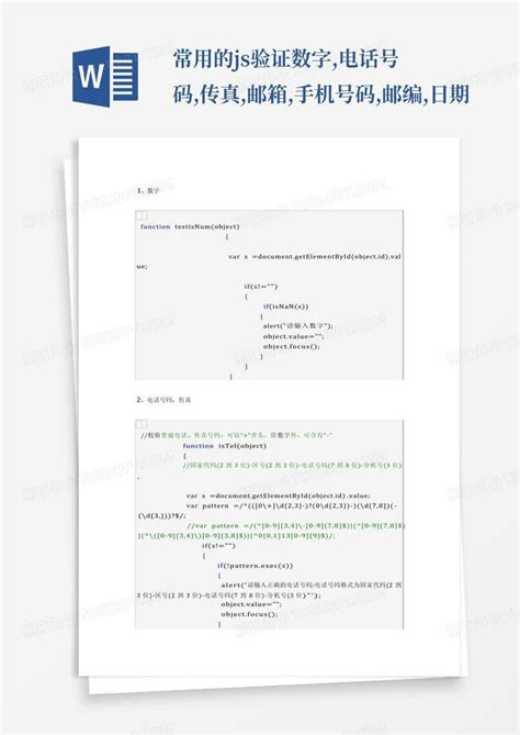 常用的js验证数字电话号码传真邮箱手机号码邮编日期word模板下载编号lxryzvnz熊猫办公
