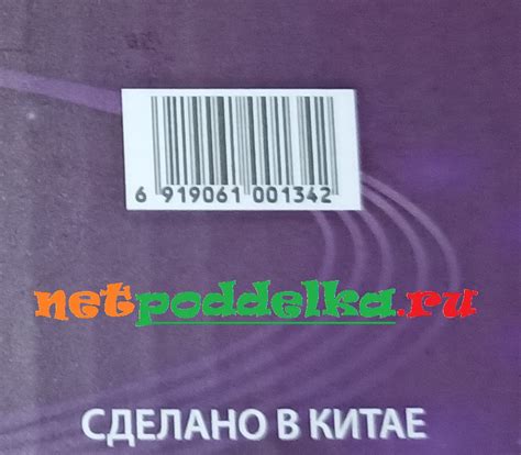 Штрих код проверить онлайн | Подлинность штрих кода