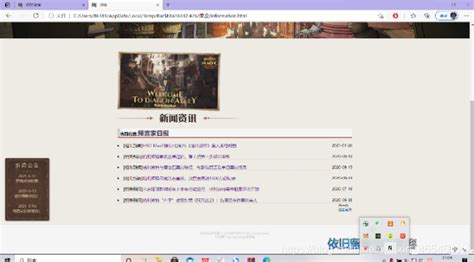 哈利波特信息站web网页课设报告（html css） 哈利波特网页设计 csdn博客