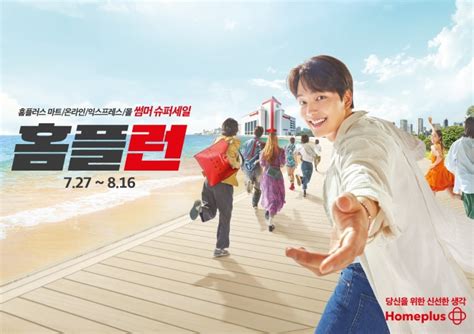 이마트·홈플러스·롯데마트 여름 맞이 시원한 ‘바캉스 할인전 서울신문