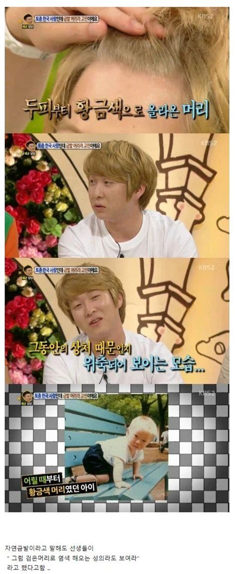 자연 금발 토종 한국인 포텐 터짐 최신순 에펨코리아