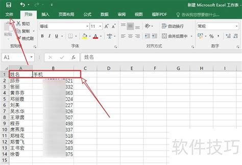 怎样用excel导出vcard格式vcf后缀的通讯录文件 zol软件下载