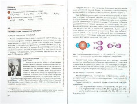 Химия 10 класс новошинский базовый уровень гдз | Лучшие домашние ...