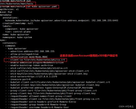 Kubernetes认证授权useraccount用户账号各种认证方式kubectl Account Id Csdn博客