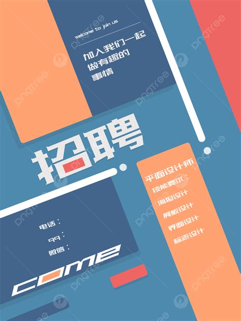 구인 광고 템플릿 Psd 다운로드 디자인 자료 다운로드