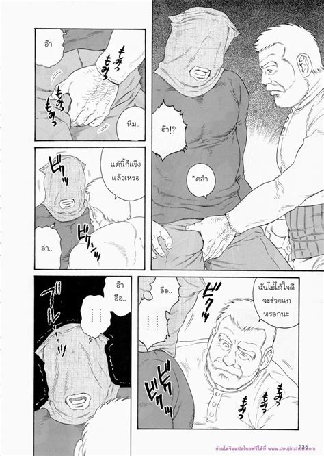 [gengoroh Tagame] Fuyu No Banya [thai] Page 3 Of 7 Myreadingmanga