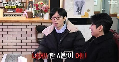 유재석 쌍욕 사건 전말 밝혀졌다 이이경 등신이라고 해 놀면 뭐하니