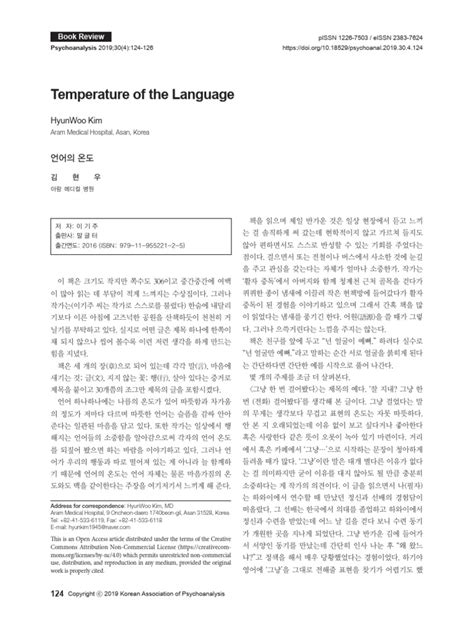 Temperature Of The Language Pdf