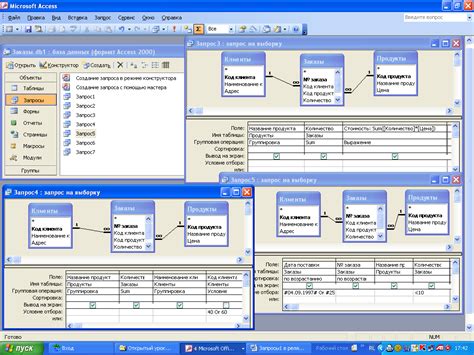 Уроки аксесс Обучение работе с Access