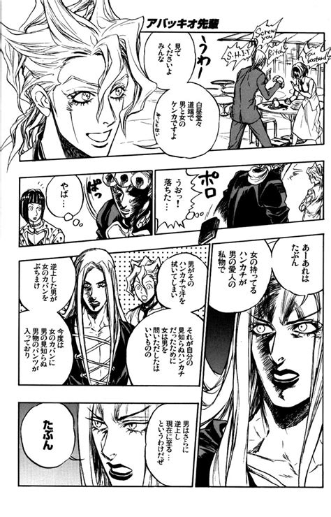 Kyokugei Marimo Diabolo Requiem Jojo Dj Jp Gay Manga Hd Porn