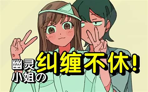 【206话 超能力高校】出现在人面前的背后灵（2p日语生肉听力） 甜隐君子 甜隐君子 哔哩哔哩视频