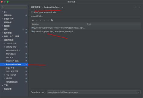 protocol buffers 使用 星尘