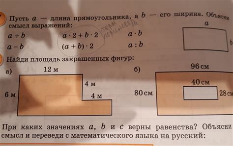 найди площадь закрашенных фигур Школьные Знания Com