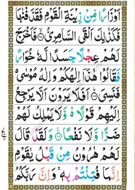 Color Coded Para 16 Learn Quran Basics