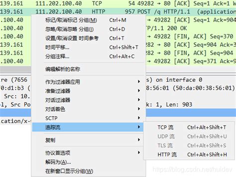 wireshark 抓包，tcp 的连接与断开 wireshark捕获到的包是服务端先断tcp csdn博客