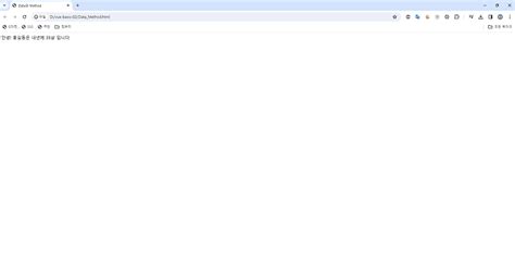 vue js data와 method