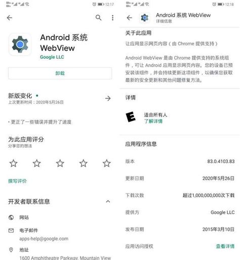 [android] android 系统 webview 火哥分享