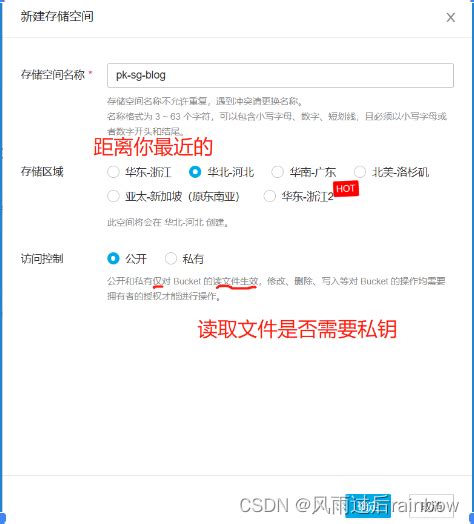 七牛云的使用（图片超详讲解）七牛云oss Csdn博客