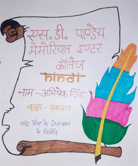 how to decorate hindi project file cover at donna ingrid blog