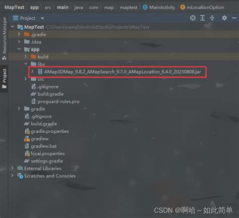 Android引用sdk包实现高德地图展示android 接高德sdk Csdn Csdn博客