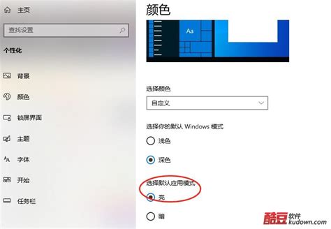 Win10系统chrome网页背景改为黑色怎么改回来？ 酷豆软件