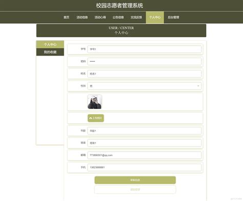 66基于java的志愿者服务管理系统设计与实现（配套lun文，ppt，可参考做毕设） projecthelp的技术博客 51cto博客