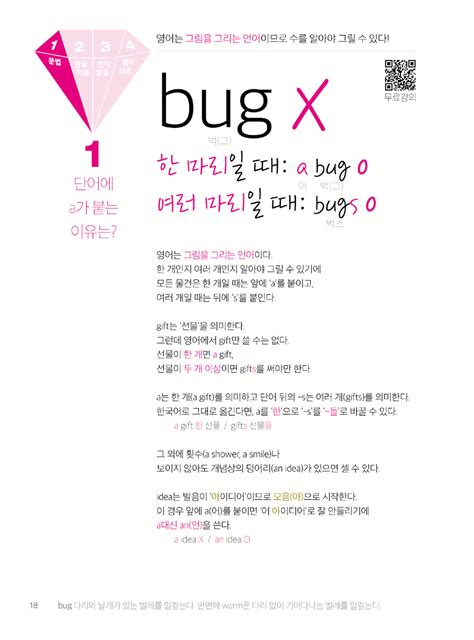알라딘 미리보기 단단 기초 영어공부 혼자하기
