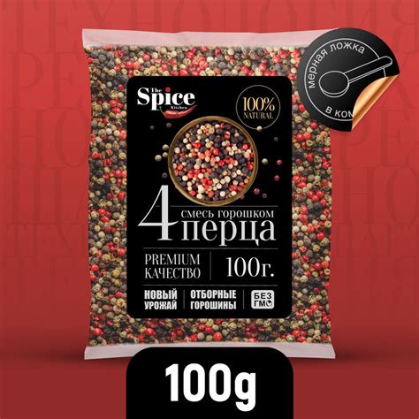 Смесь 4 перца горошком 100 грамм, натуральная универсальная приправа ...