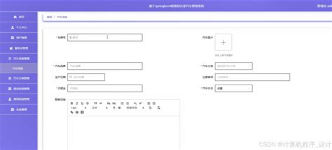 【开题报告】基于springboot vue框架的共享汽车管理系统（程序 源码 论文 计算机毕业设计 csdn博客