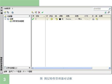 第 章 计算机辅助设计 word文档在线阅读与下载 无忧文档