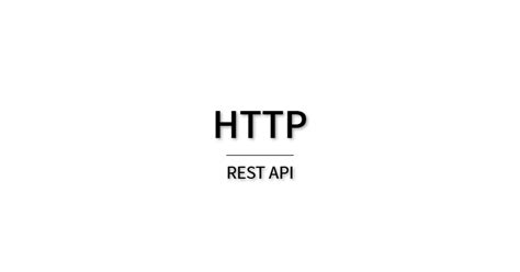 REST API