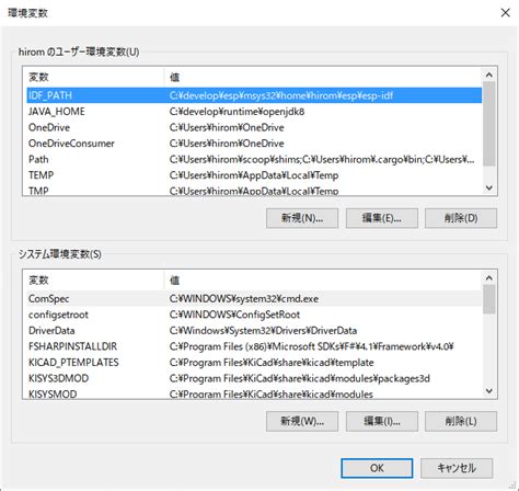 esp32 m5stack の開発環境構築（esp idf と arduino core） hiromasa another o