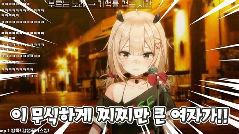 무식하게 뭐만 큰 여자요 Youtube