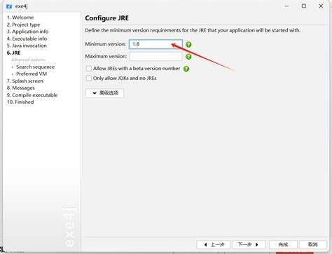Javafx 打包为可执行exe文件。javafx打包成exe Csdn博客 Javafx 打包为可执行exe文件。javafx打包成exe Csdn博客