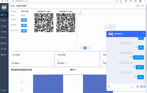 唯一在线客服系统 GOFLY 独立部署的在线客服系统源码 网站网页在线客服系统