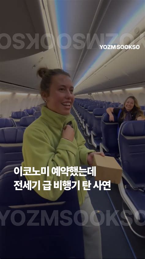 요즘숙소 비만 때문에 비행기 탑승을 거절 당한 여성이 공항에서 1인 시위를 벌이고 있습니다 세계비만연맹에 따르면 전 세계 인구의 약 38가 과체중 또는 비만인 가운데