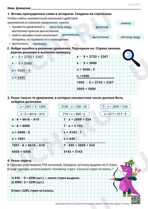 📒 Заметка для учителя “Нахождение неизвестного компонента действия умножения с комментированием