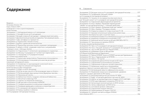 77 проектов для Arduino Петин В А Купить книгу в интернет магазине Эхо Книги с доставкой Цена