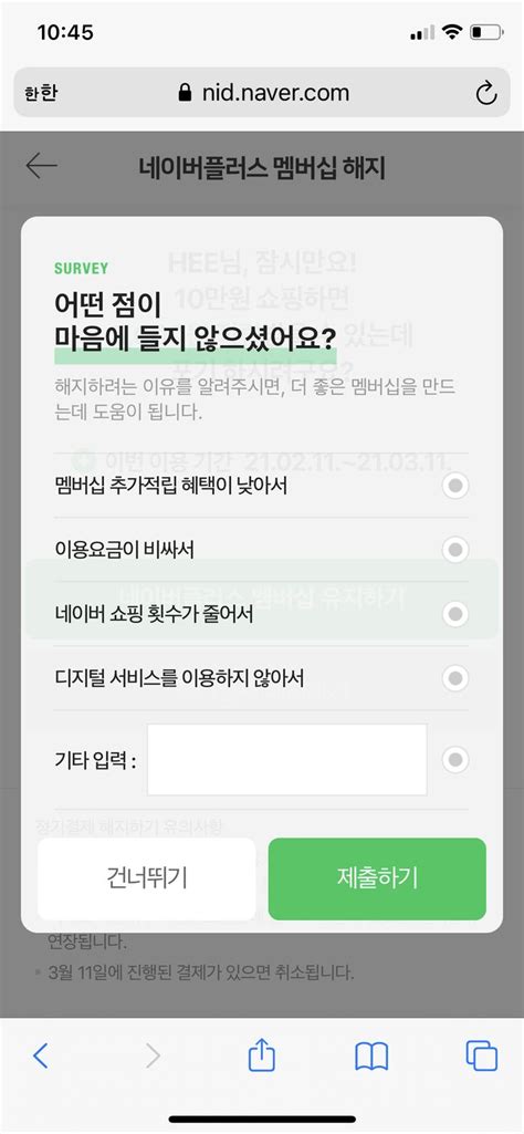 유심사v30에 있는 이상원님의 핀 전자투표 디자인 웹 앱