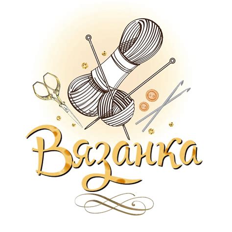 Інтернет-магазин "Вязанка"