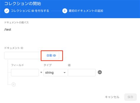 Gcp Firebase Gcp からも Firebase からも利用可能な Firestore データベース の 作成方法