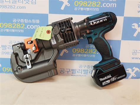 작업 현장의 상황에 맞는 충전 및 전동 유압천공기 종류별 올바른 선택 요령 및 휴대용 유압펀치 출고 후기 네이버 블로그