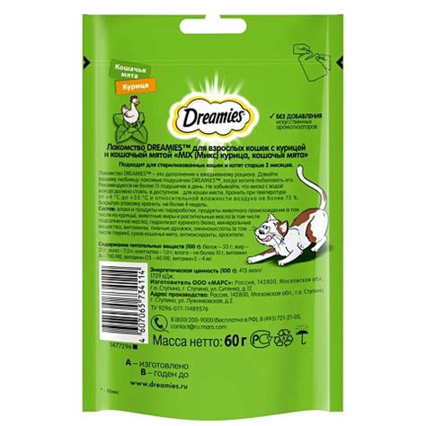 Dreamies - купить в Воронеже. Большой ассортимент товаров в каталоге ...
