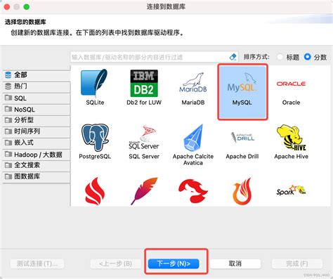 DBeaver安装与使用教程MacOS dbeaver mac CSDN博客