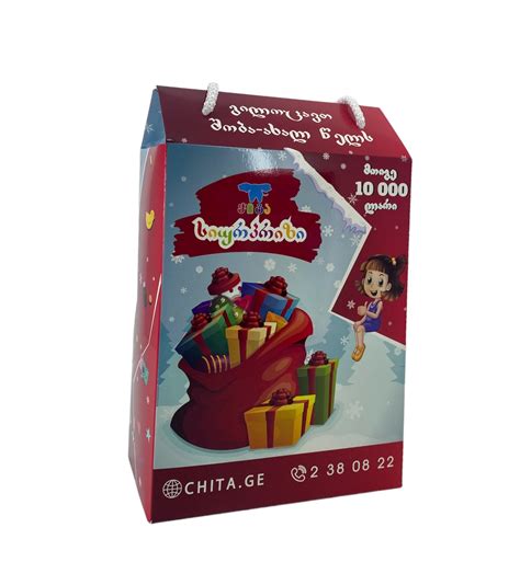 ჭიტას საახალწლო პატარა სიურპრიზი გოგო