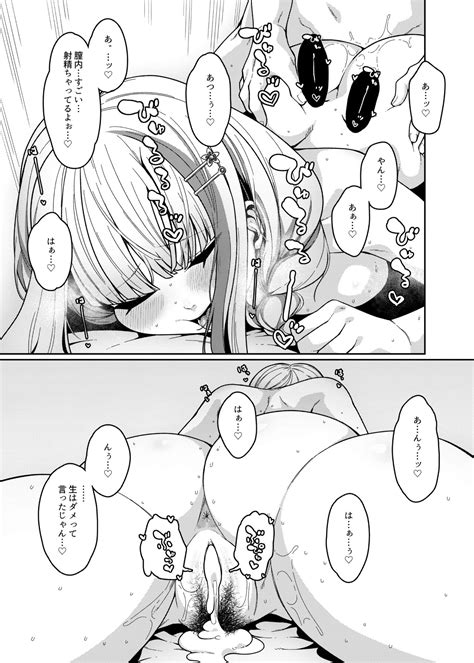 Himitsu No Virtual Salon Page 16 Nhentai Hentai Doujinshi And Manga
