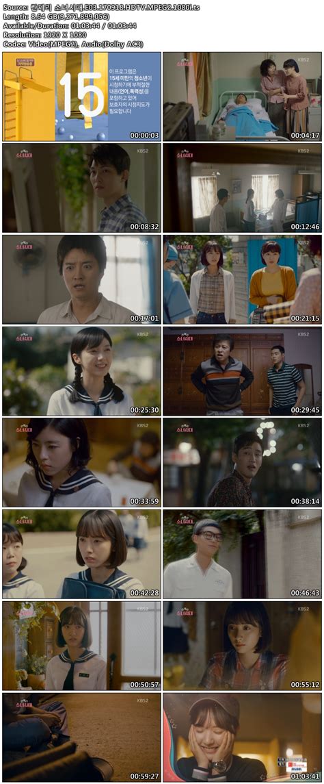 란제리 소녀시대 E03 170918 Hdtv Mpeg2 1080i