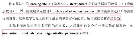 Neural Networks And Deep Learning（week4）深层神经网络（deep Neural Networks