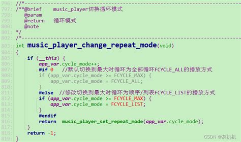 ac695x学习笔记 6 ：顺序播放模式 ac695x sdk csdn博客