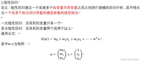 python机器学习——回归模型评估方法 and 回归算法（线性回归、l2岭回归） python中如何评价多元线性回归的拟合度 csdn博客